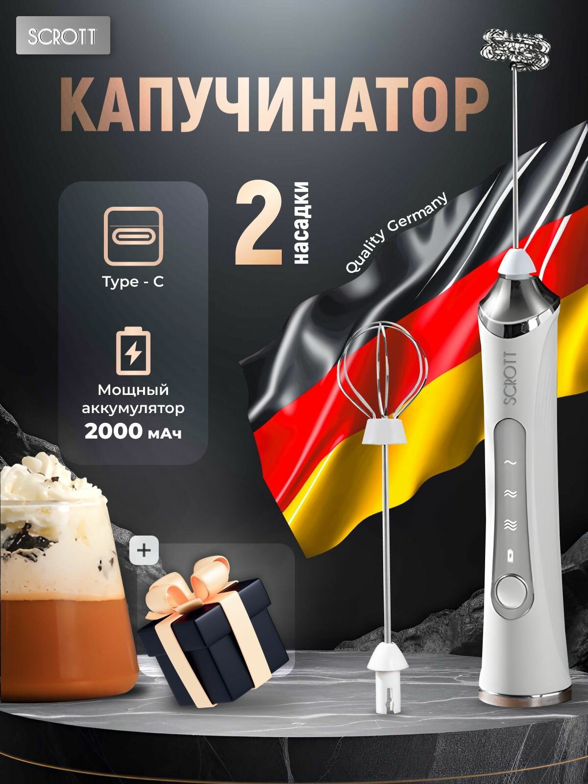 Капучинатор вспениватель для молока