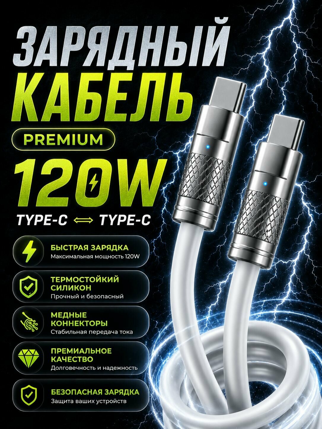 Кабель для мобильных устройств, USB Type-C/Type-C, длина 2 м
