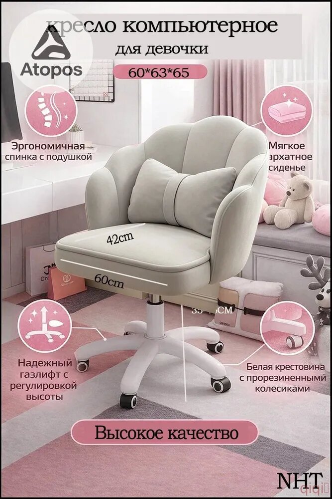 Детское компьютерное кресло, Цвет товара
