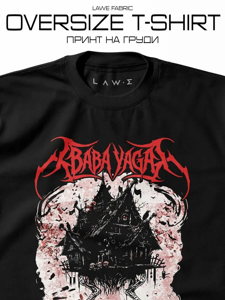 Футболка Baba Yaga