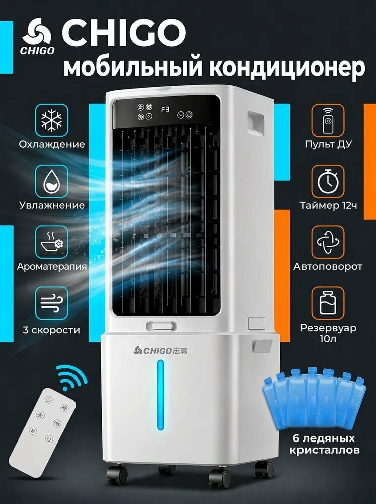 Портативный кондиционер для дома, воздушный охладитель, одно устройство охлаждает весь дом