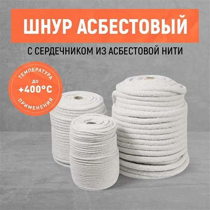 Шнур асбестовый шаон 10 мм, ГОСТ 1779-73 (1 м — 80 г)