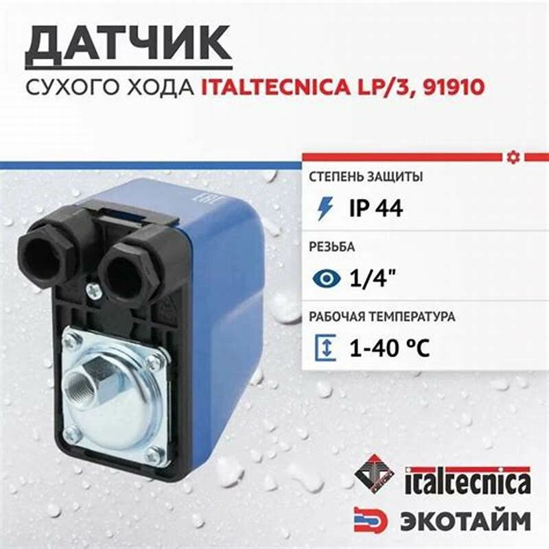 Датчик сухого хода LP/3, ITALTECNICA