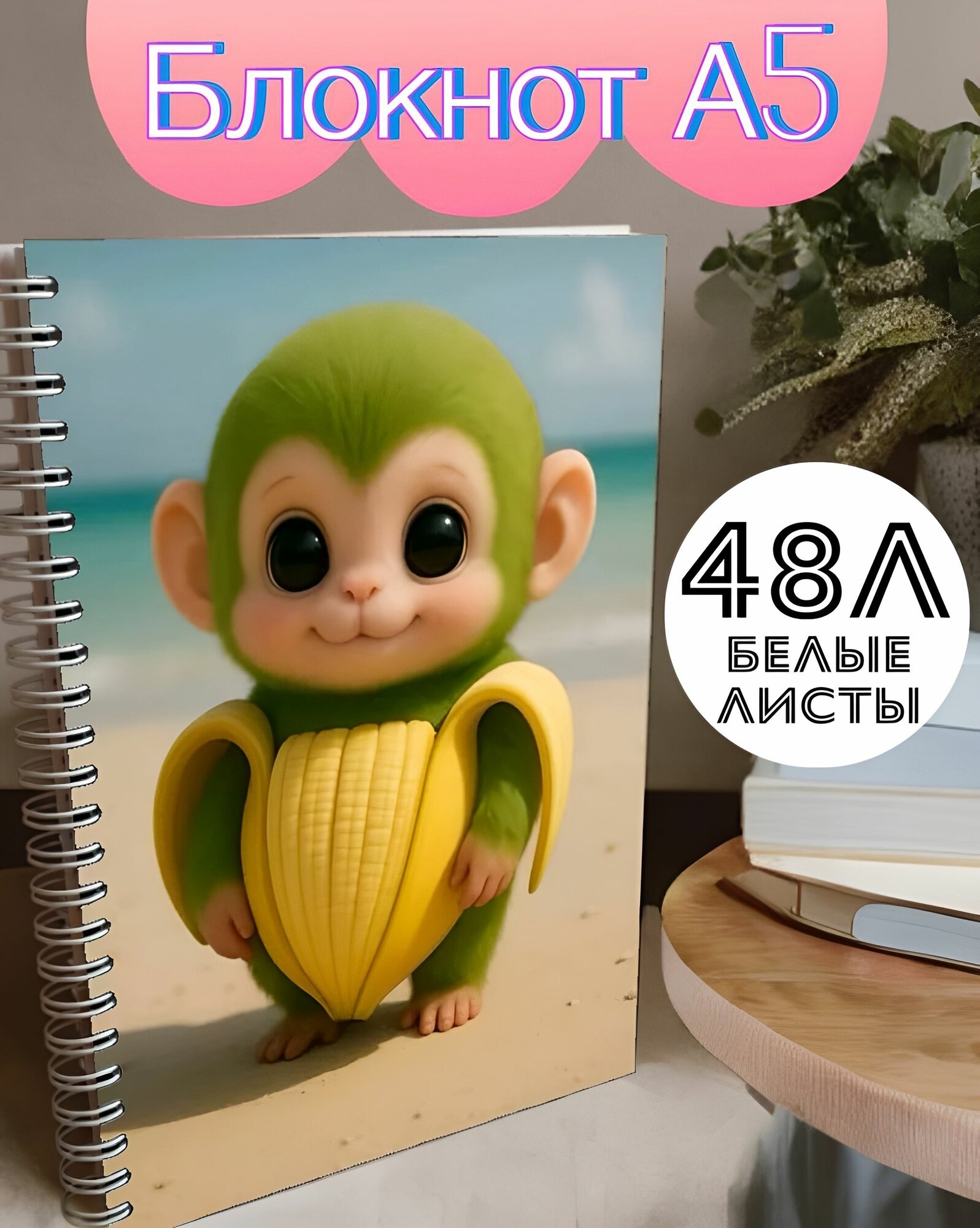 Блокнот А5