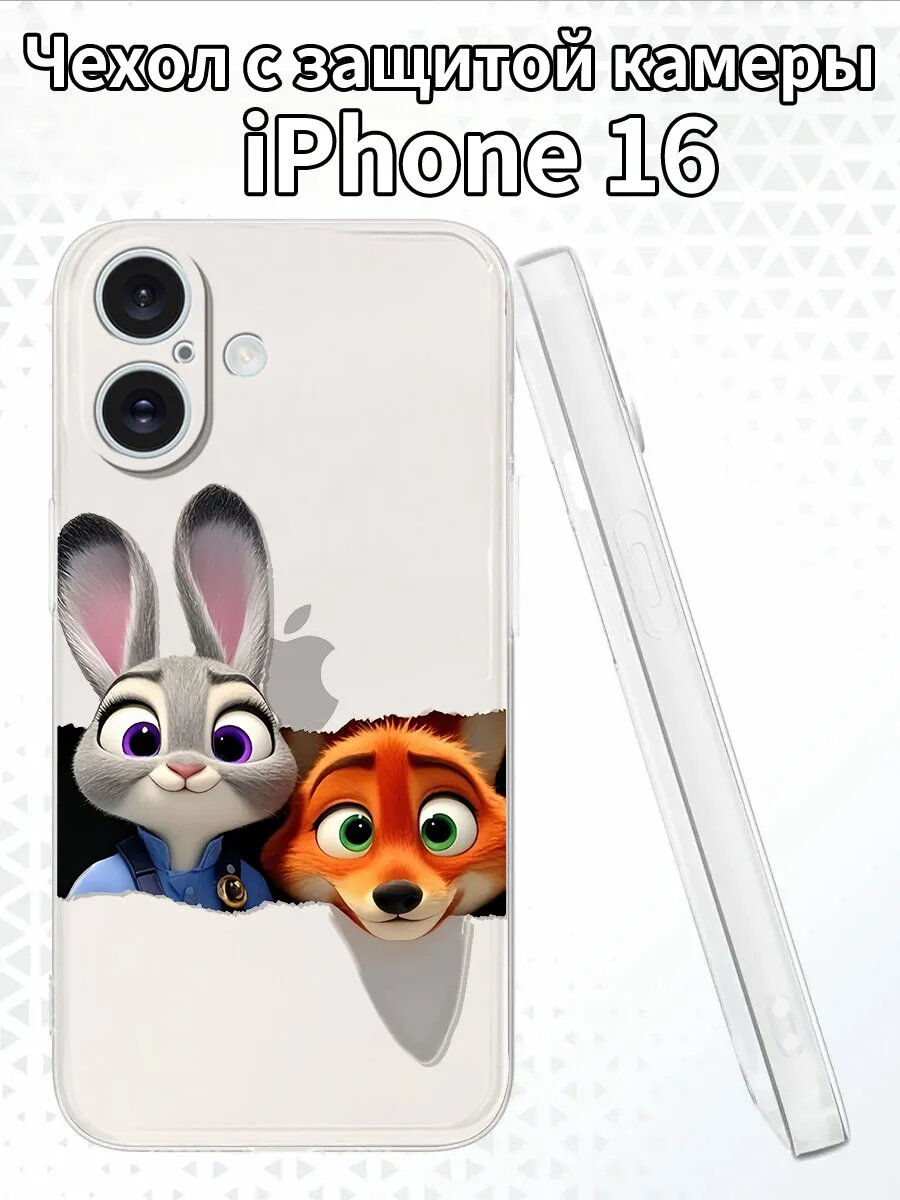 Чехол на iPhone16 с Джуди Хоппс и Ником Уайлдом
