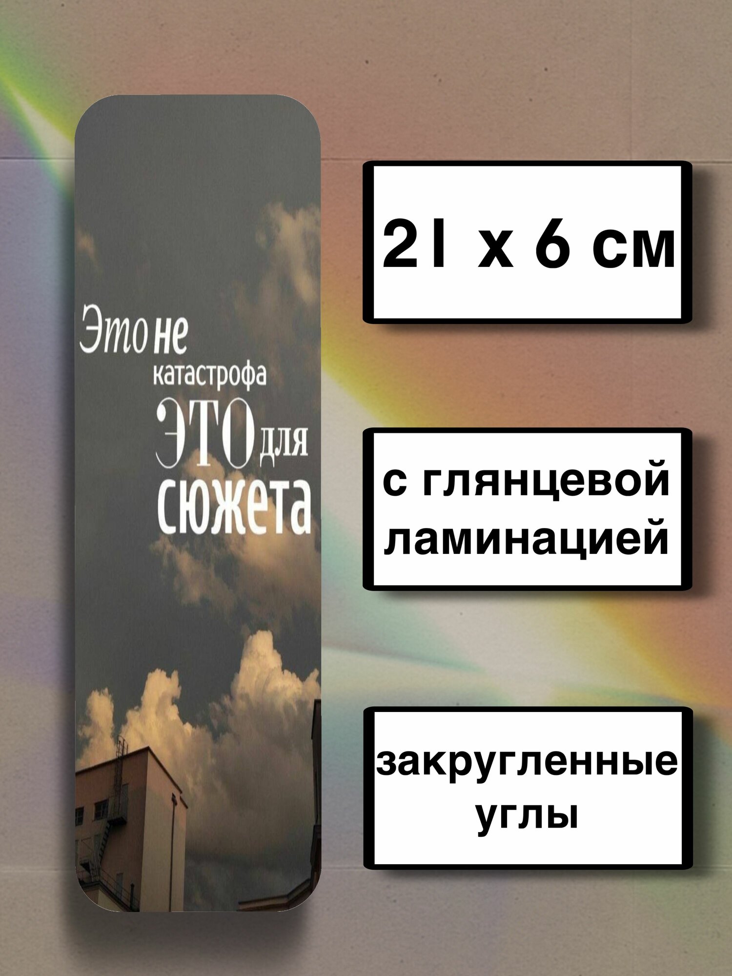 Закладки для книг — фото 1