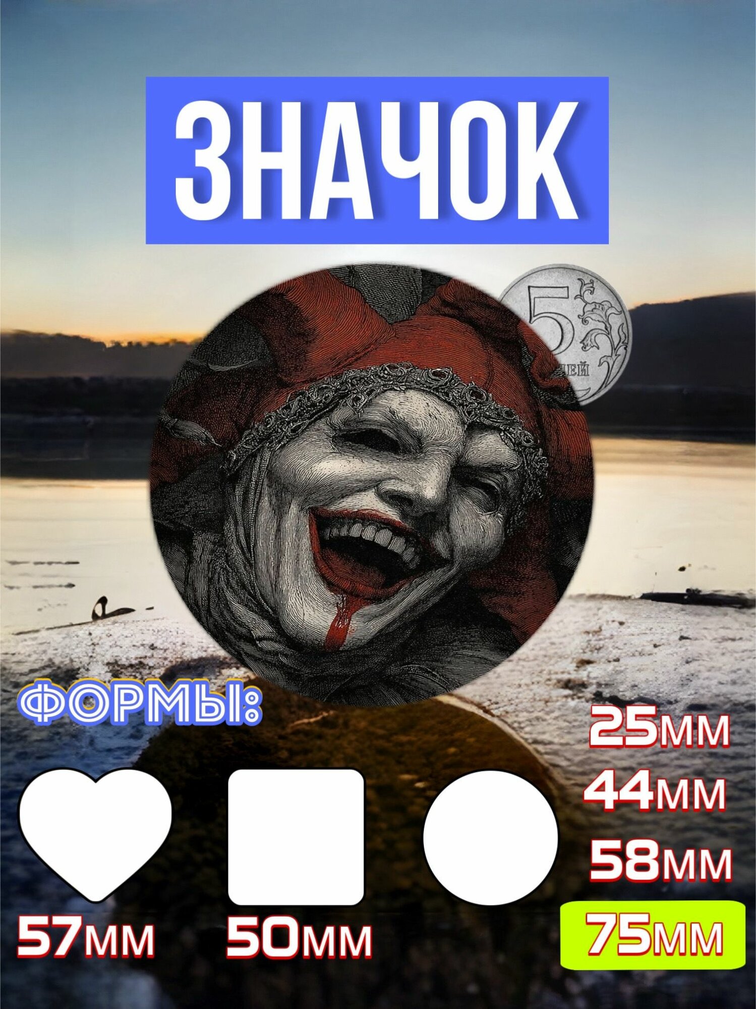 Значок, бордовый