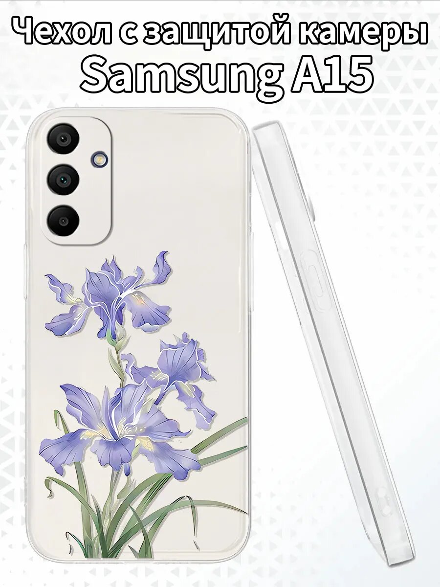 Чехол на SamsungA15 с изображением ирисов