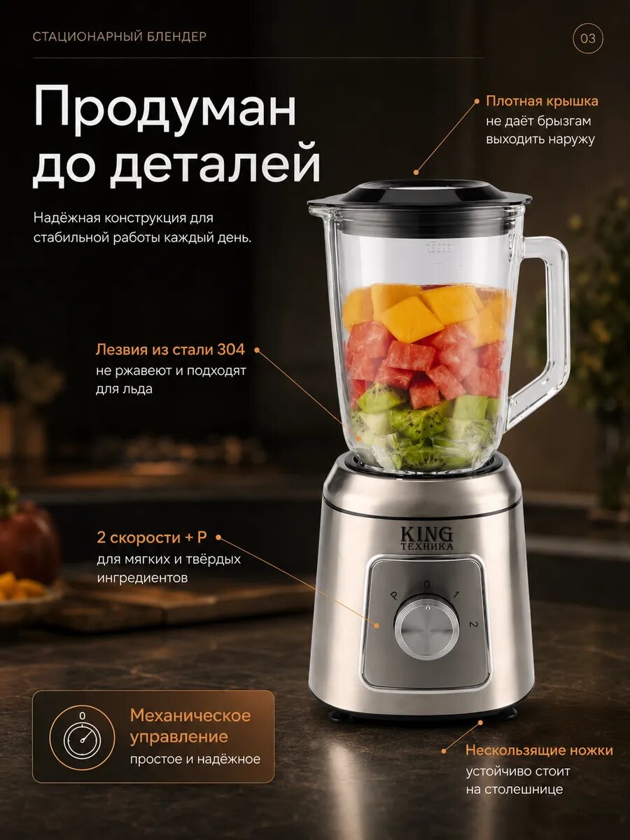 Блендер стационарный , 1500Вт, с кофемолкой, 1,5 л, 2 скорости — фото 1