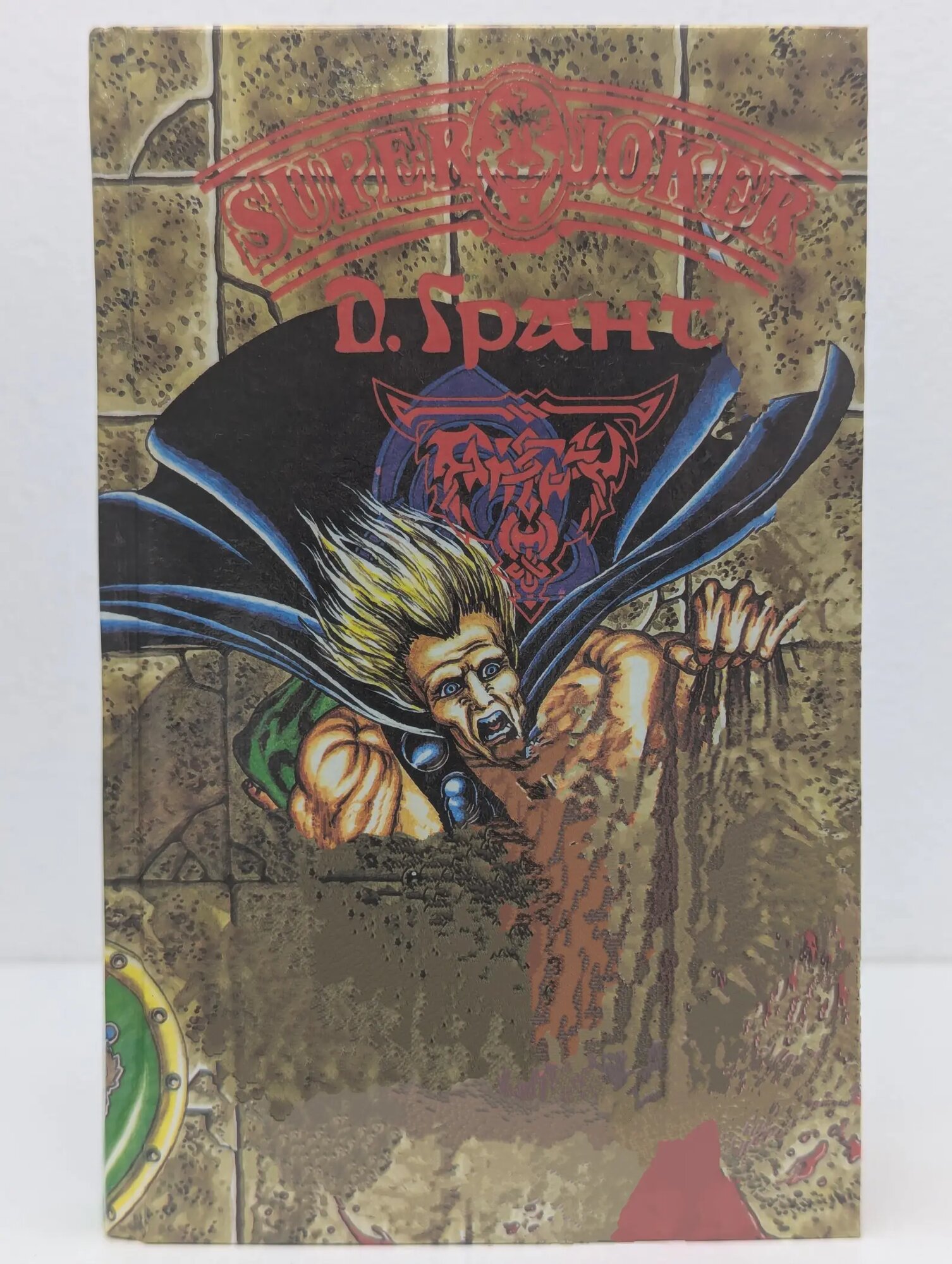 SuperJoker. Альбион Грант Джон 1993