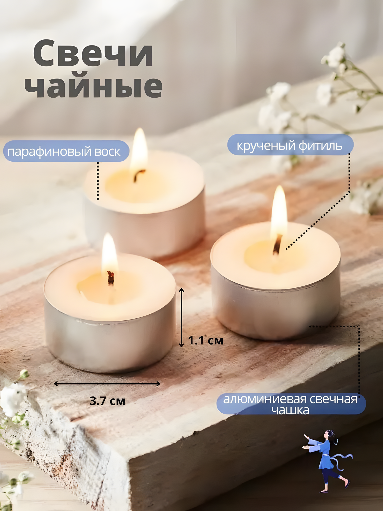 Свечи чайные, без отдушки, 100 шт, 11 мм гильза, высокие свечи