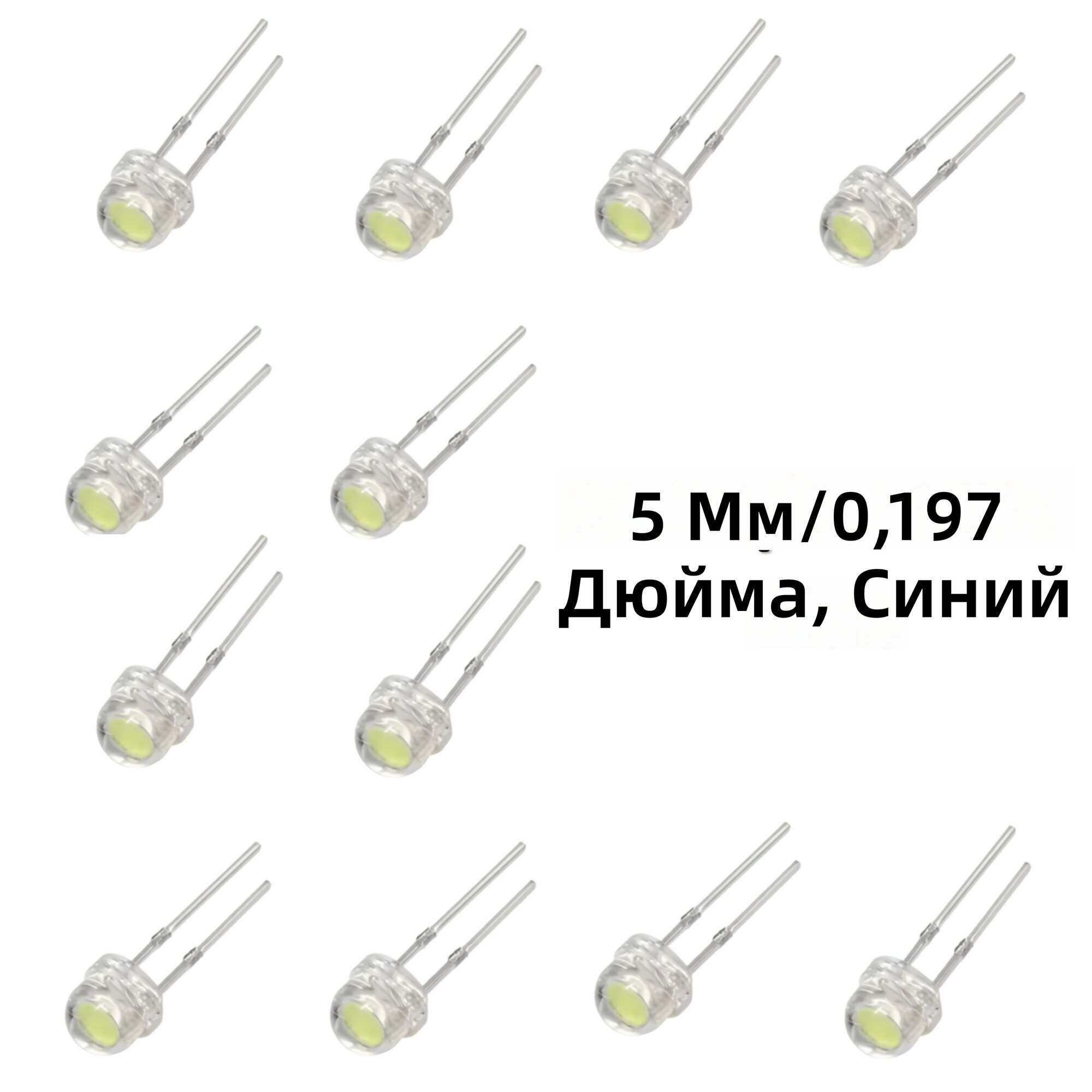 Светодиоды F5 5мм суперяркие шляпка 12 шт. синие