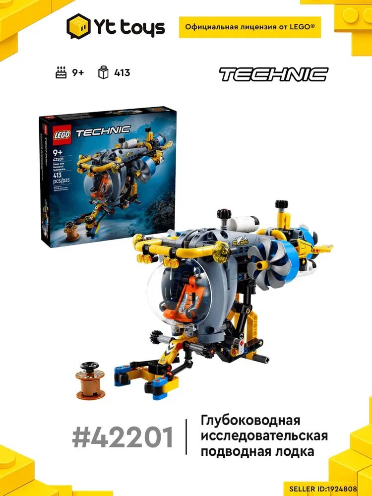 Конструктор LEGO TECHNIC Глубоководная исследовательская подводная лодка, 413 деталей, 9+, 42201