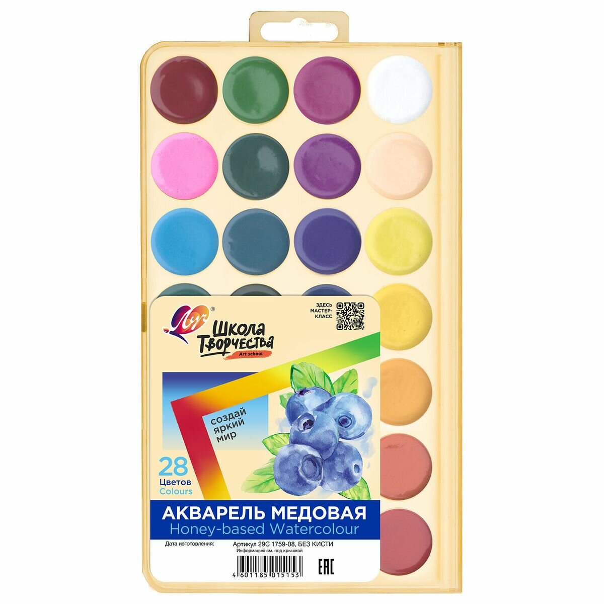 Краски акварельные медовые 28 цветов Луч "Школа творчества", без кисти, пластиковая коробка (29С 1759-08), 18 уп.