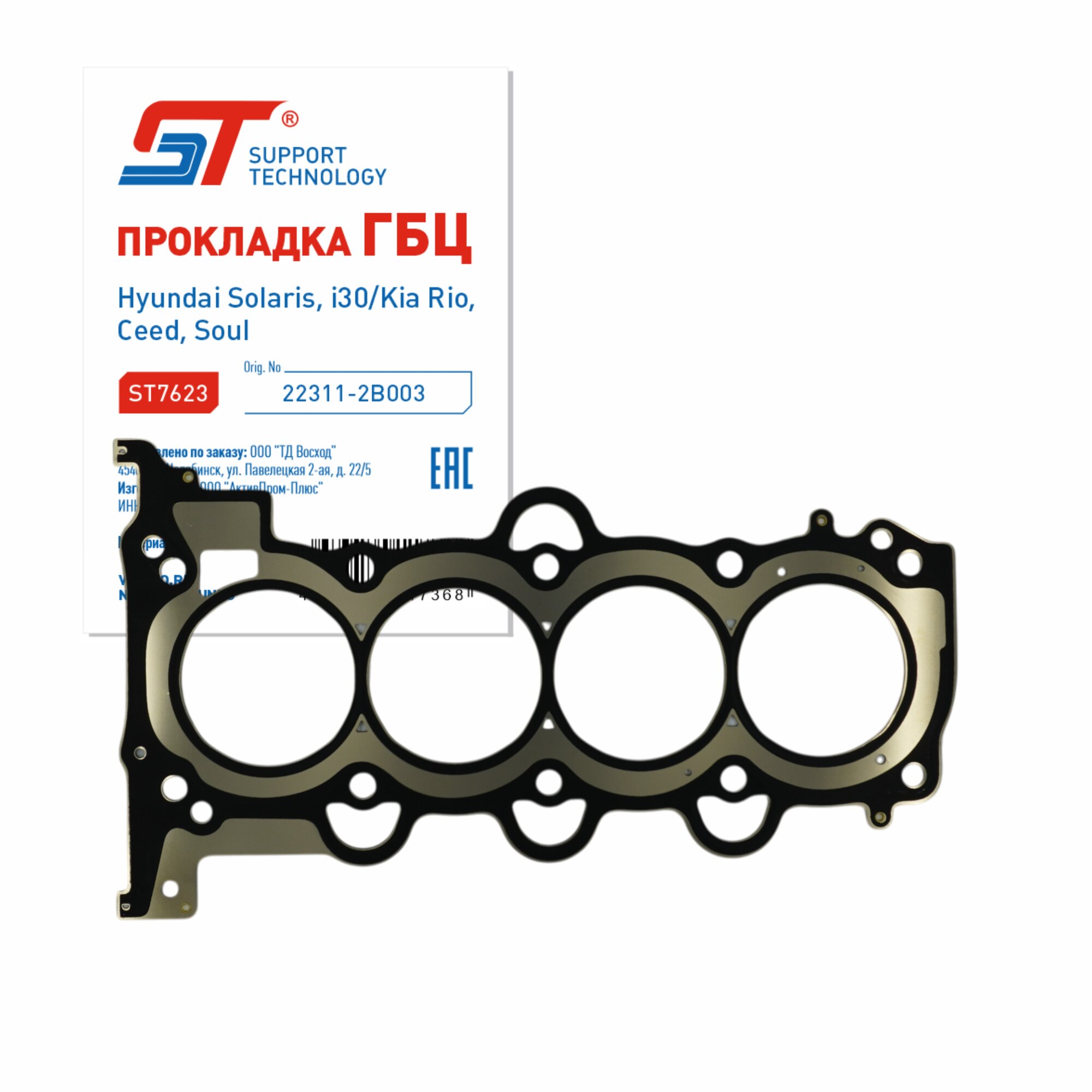 Прокладка ГБЦ Hyundai Solaris, i30; Kia Rio, Ceed, Soul ST