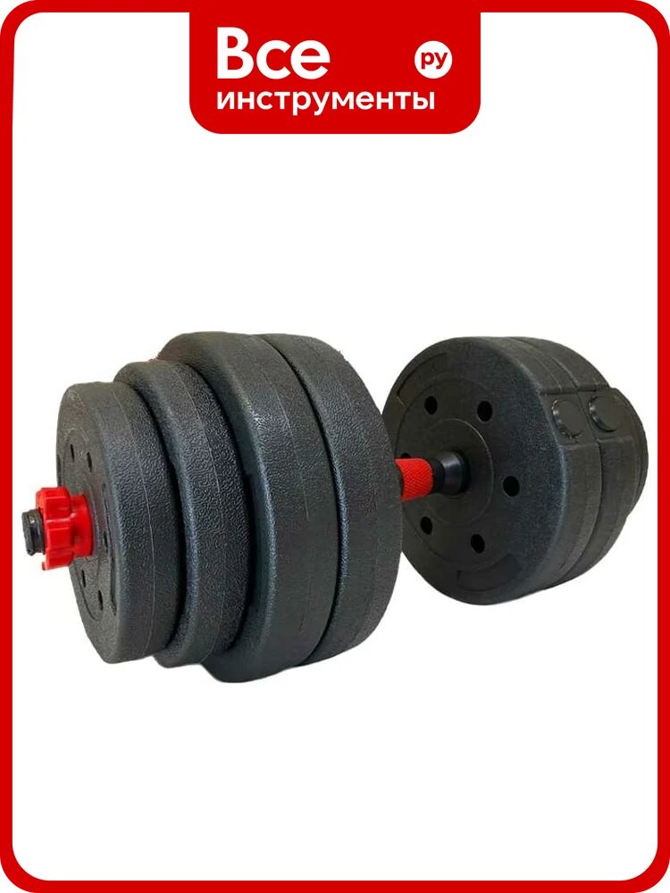 Пластиковая разборная гантель BARFITS 15кг 1181160710