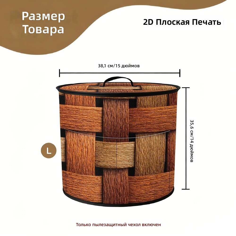 Чехол для кухонной техники плоский 2D, коричневый с плетеным узором, легкий пылезащитный, с ручкой и карманом для салфеток, размер L, подходит для рисоварки, скороварки, аэрогриля