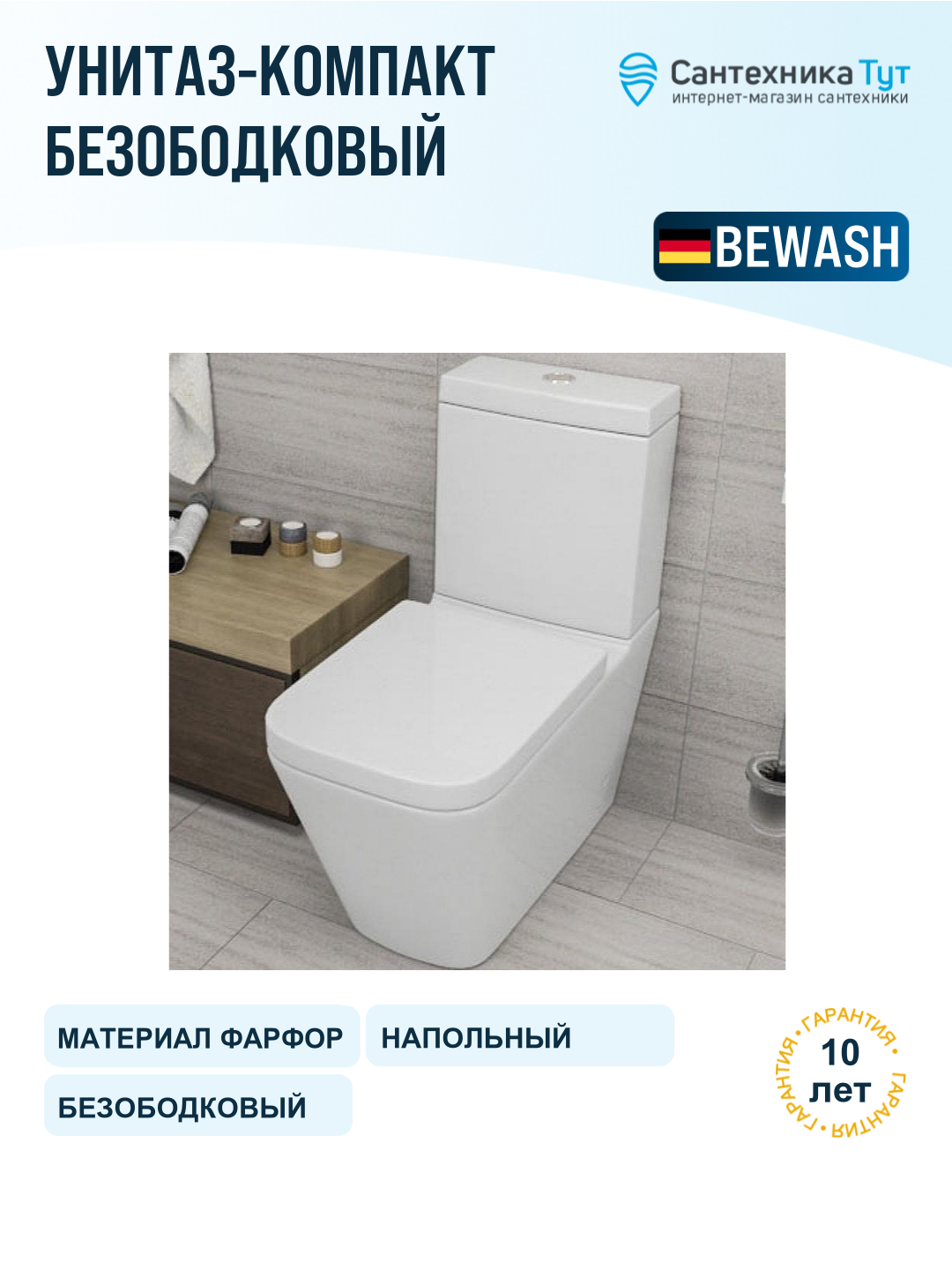 Унитаз-компакт beWash Kraft BKBWR005635 Белый глянец с бачком и сиденьем Микролифт