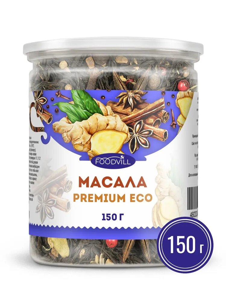 Масала ЧАЙ 150 гр, чай чёрный листовой рассыпной со специями (корица, имбирь, фенхель, бадьян, перец), FOODVILL