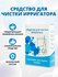 Средство для чистки ирригатора