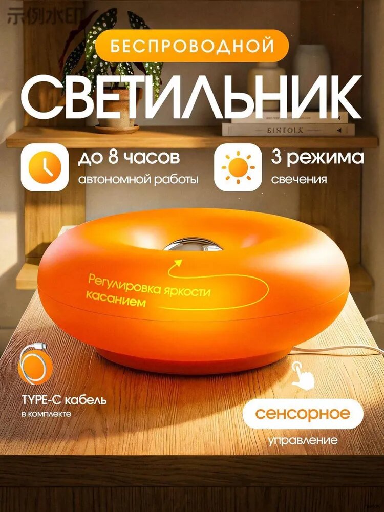 Пинтерест светильник ночник настольный сенсорный беспроводной Пончик pinterest
