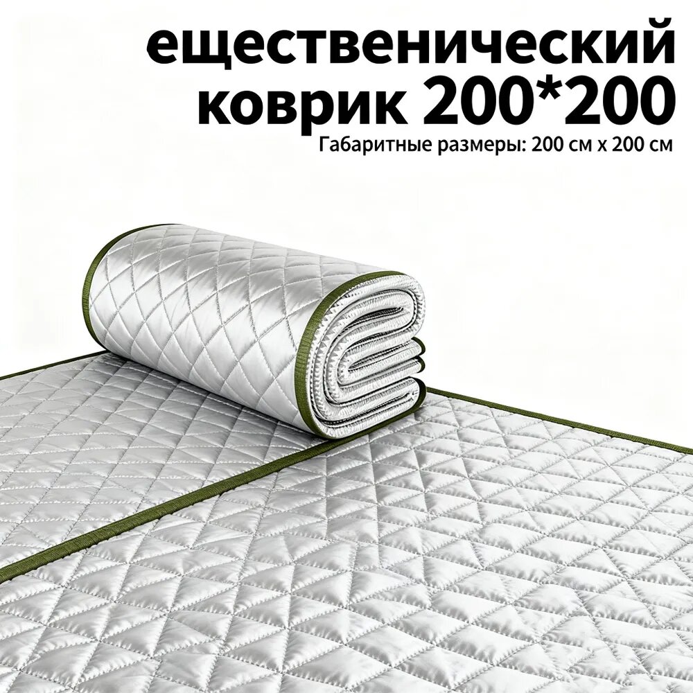Алюминиевый коврик для пикника и под палатку 200х200 см, толщина 3 мм, водонепроницаемый, с чехлом Описание товара