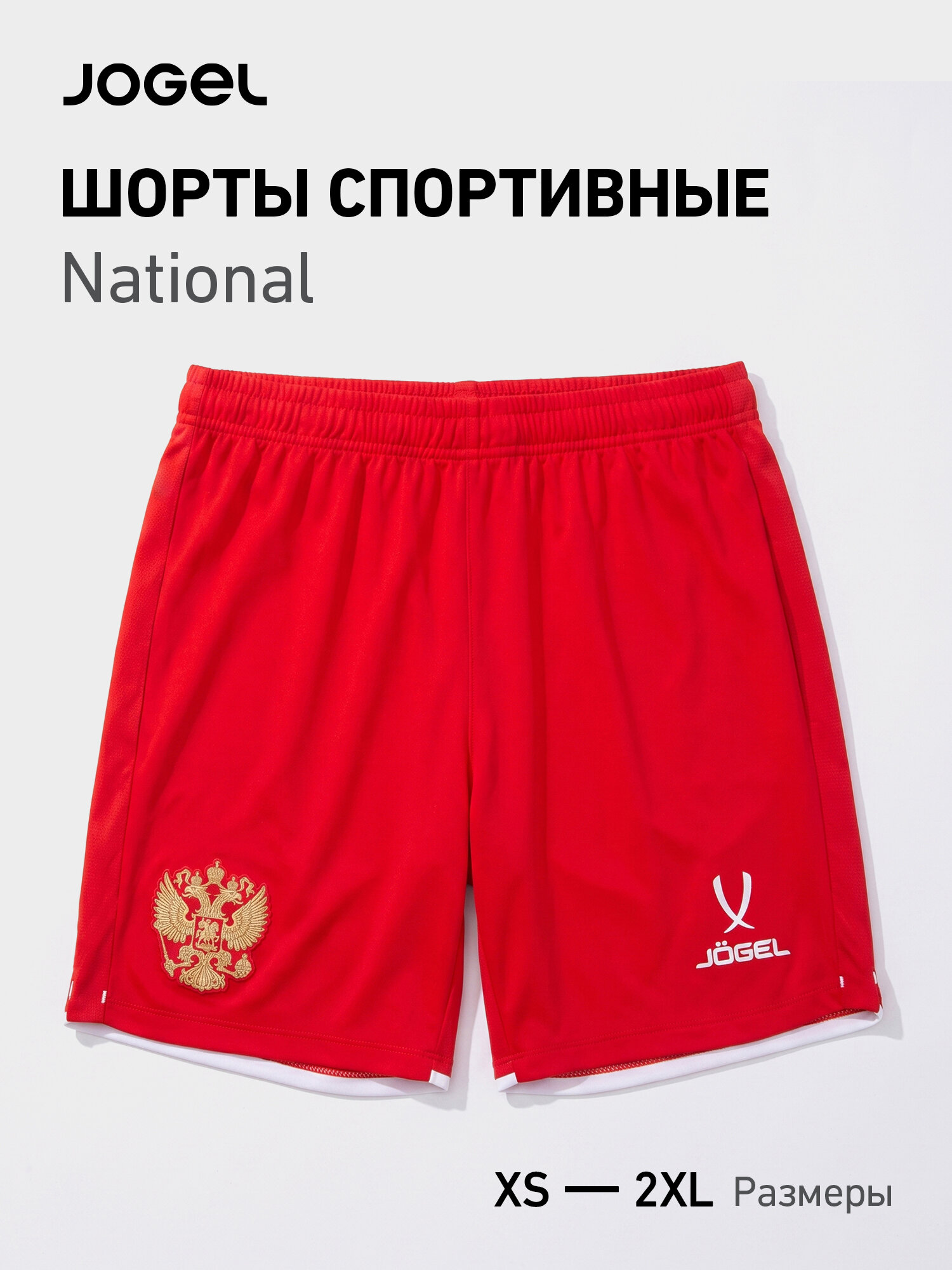 Шорты спортивные Jogel