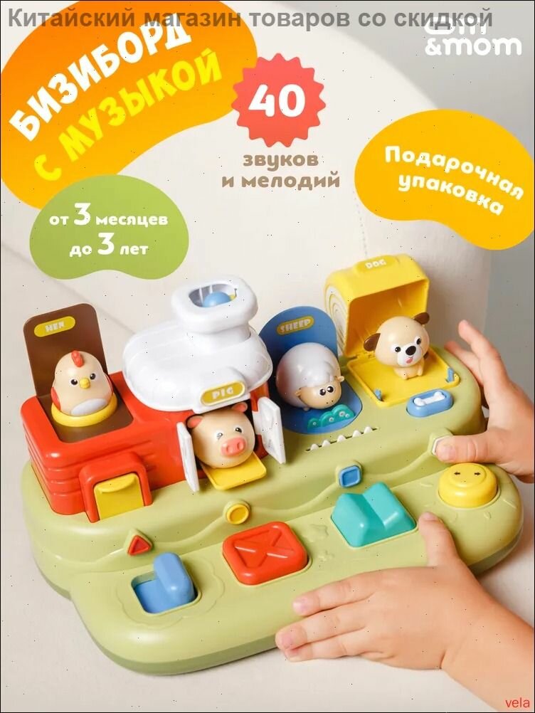 Om&Mom Бизиборд Ферма-домик с животными интерактивный / для малышей от года(бизиборд ферма)