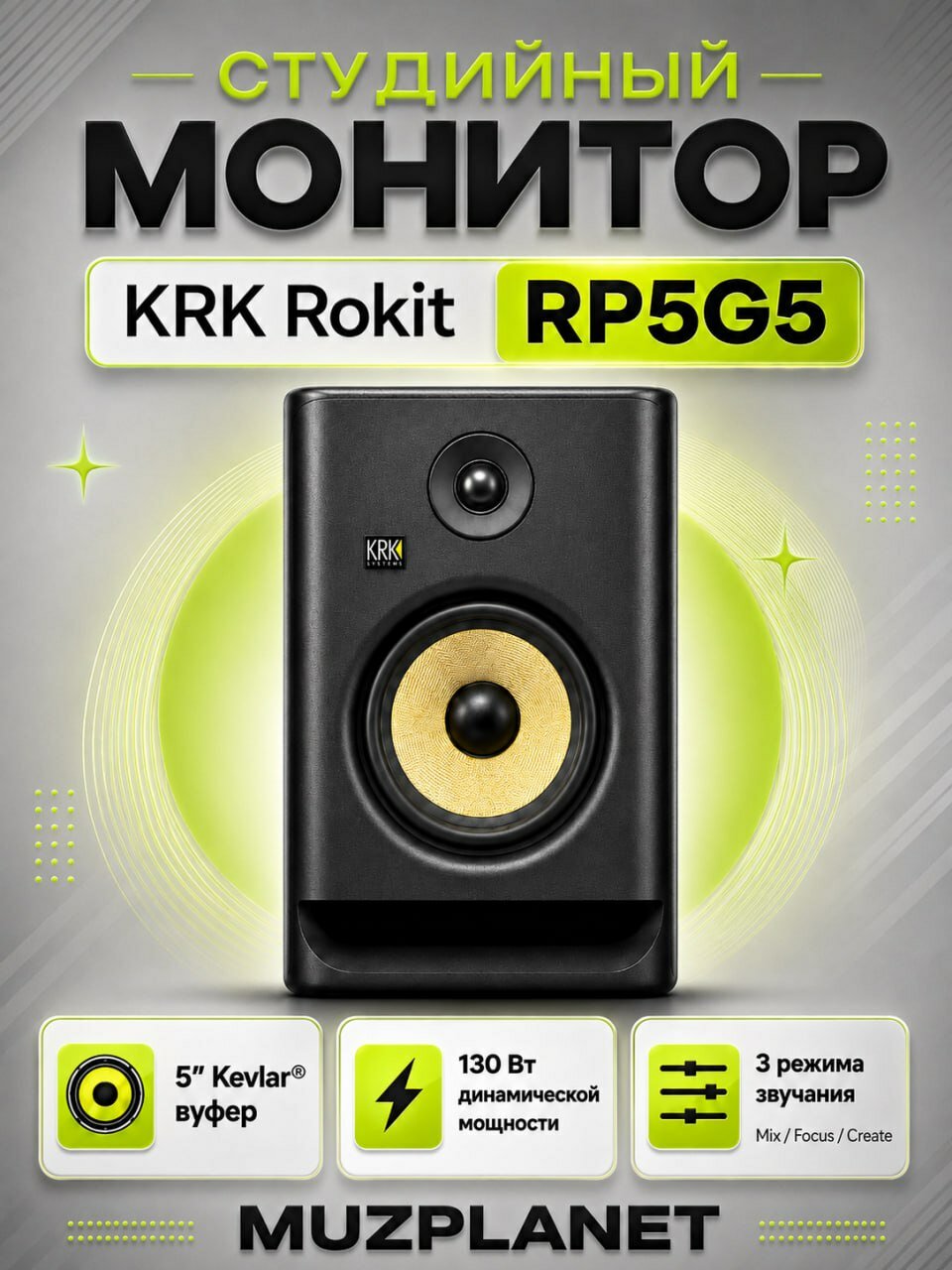 Активный студийный монитор KRK Rokit 5 Gen 5 Black