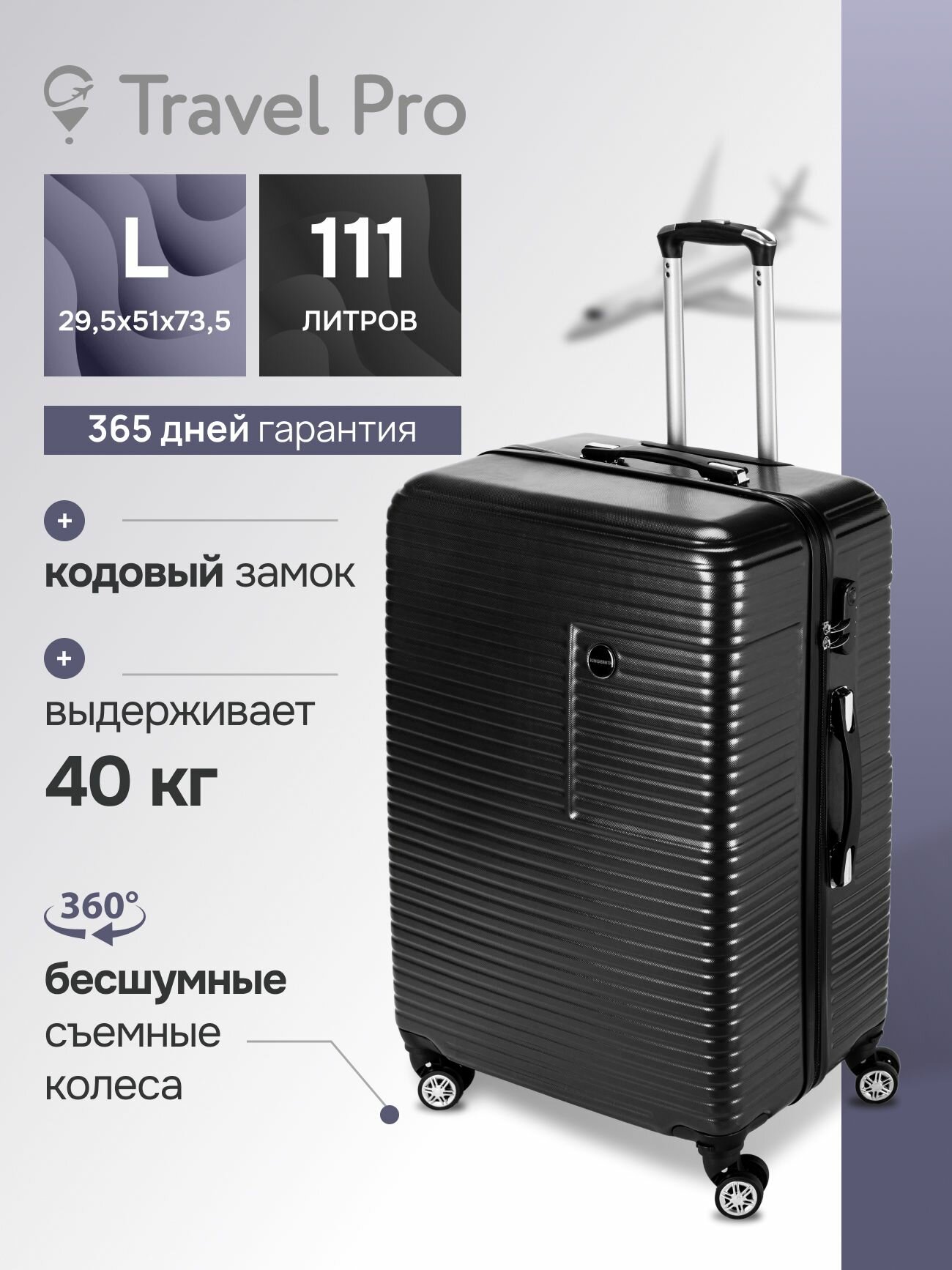 Чемодан Turamella
