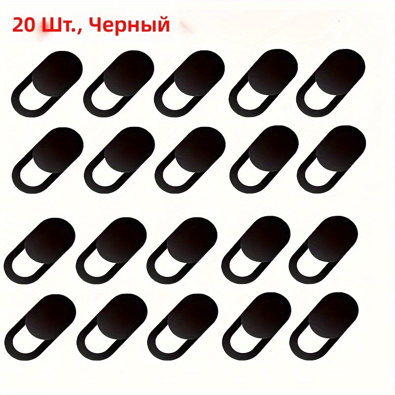 Защитная слайд-крышка для веб-камеры, ультратонкая, 20 штук, черный