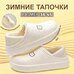 Чуни