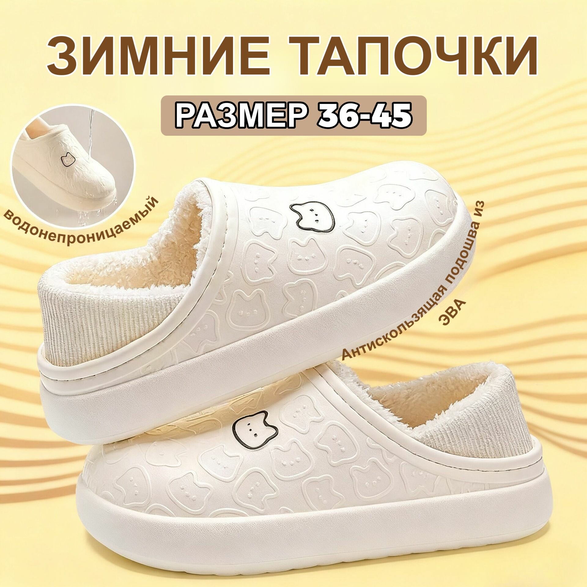 Чуни, размер 36, белый