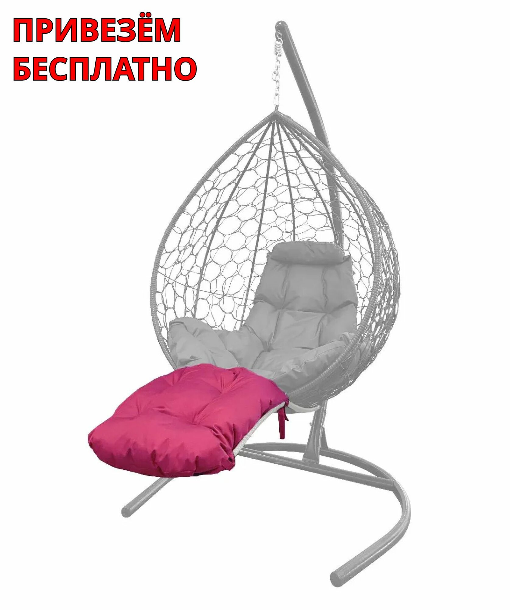 Подставка для ног на кресло подвесное, с ротангом белое, розовая подушка