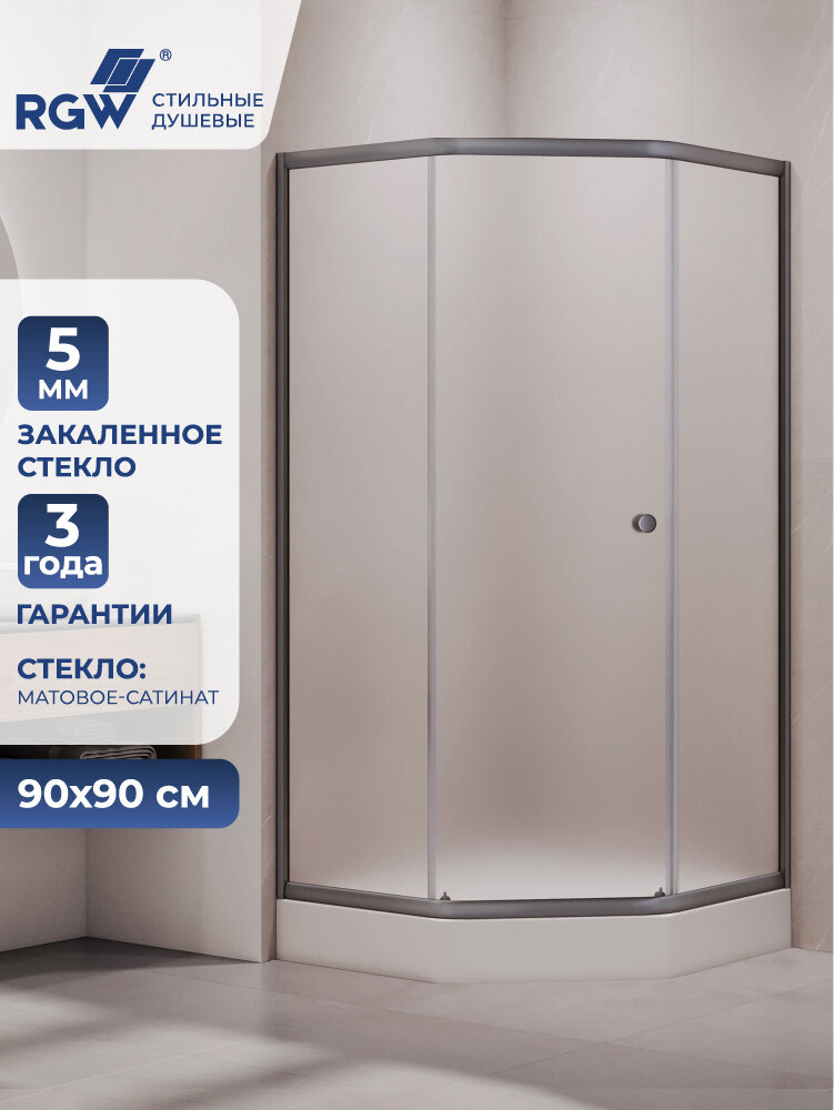 Душевой уголок 90х90 RGW CL-80-Gr трапеция, матовое 81088099-210