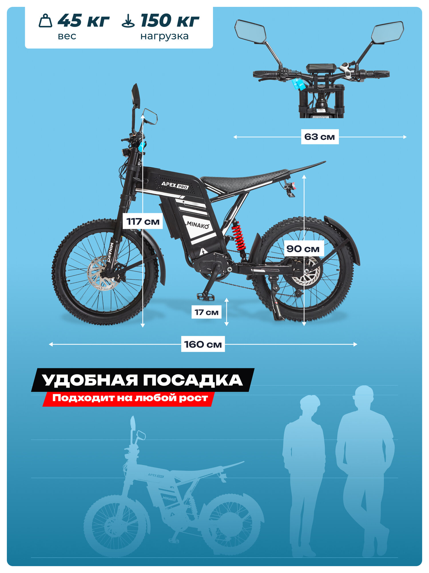 Электроскутер для взрослых MINAKO APEX PRO, черный