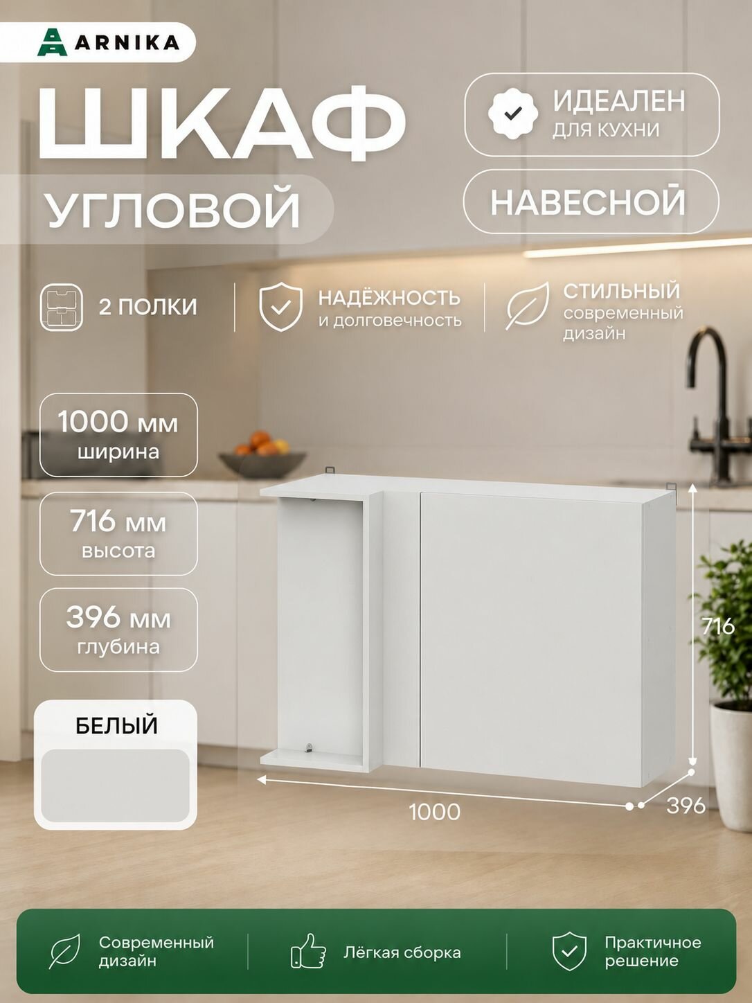 ARNIKA Шкаф угловой для кухни "Довер" серый 47,6х88,8х82 см