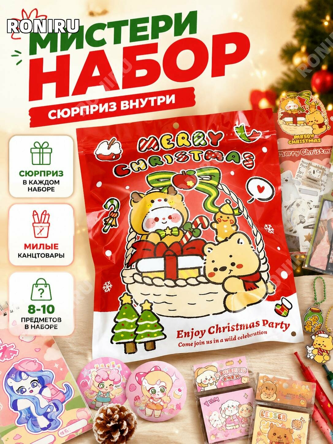 Сюрприз-бокс Капибара с канцелярией, красный,8-10 случайных предметов