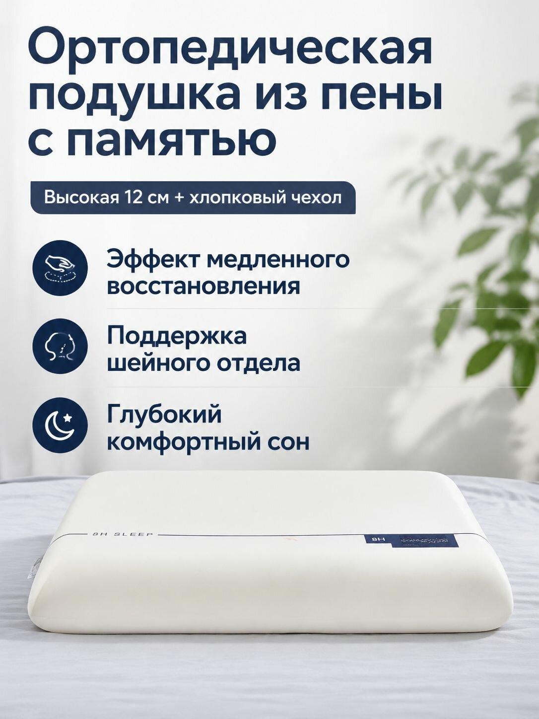 Подушка 40x70 см 1 шт меморикс Средняя жесткость гипоаллергенная, с эффектом памяти