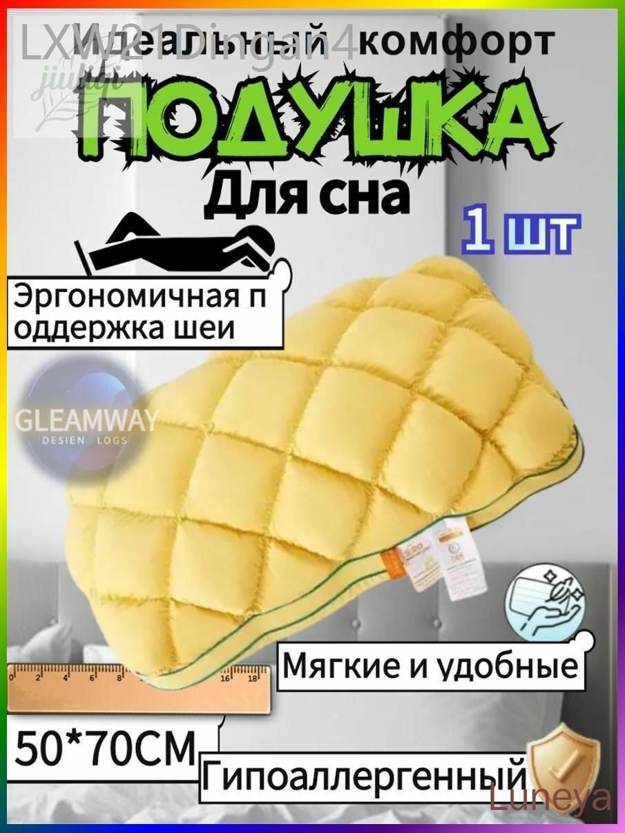 Подушка 50x70 см 1 шт бамбуковое волокно Мягкая жесткость гипоаллергенная