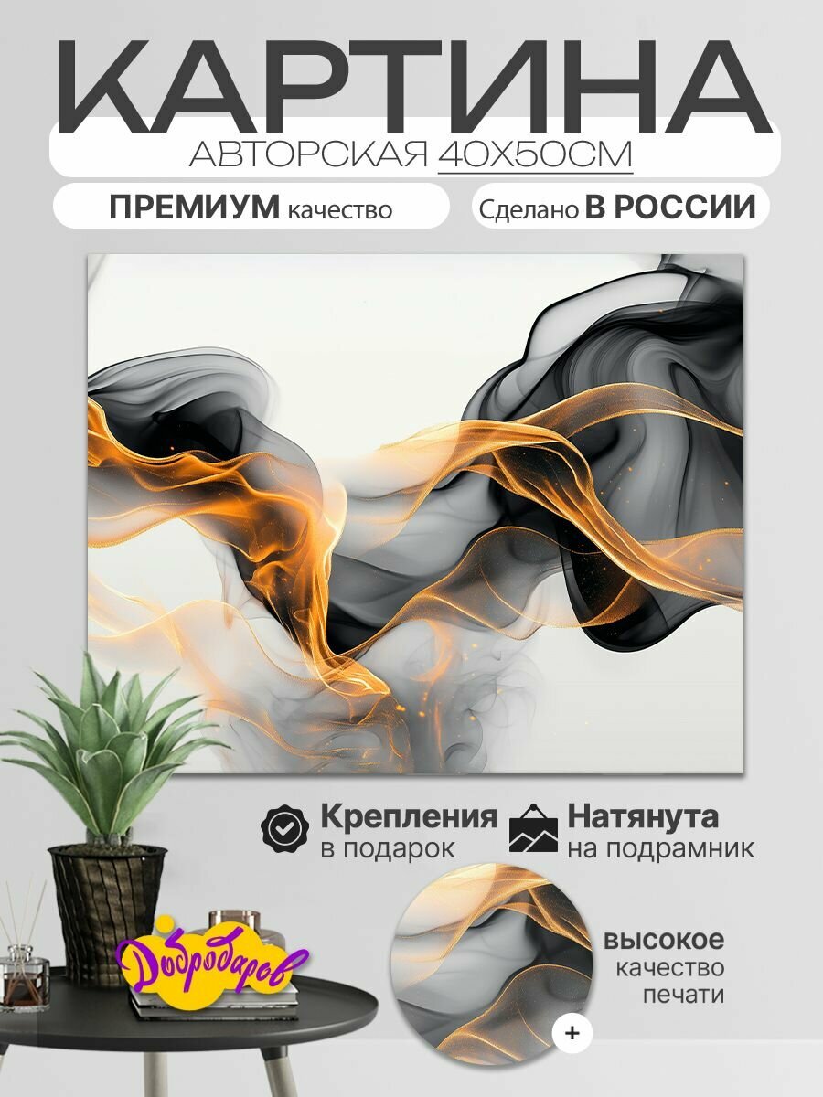 Картина на стену для интерьера 40х50см