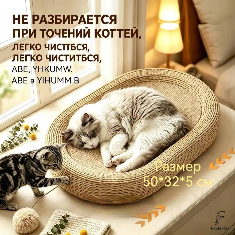 Гнездо для кошек из конопляной веревки Универсальная когтеточка для кошек