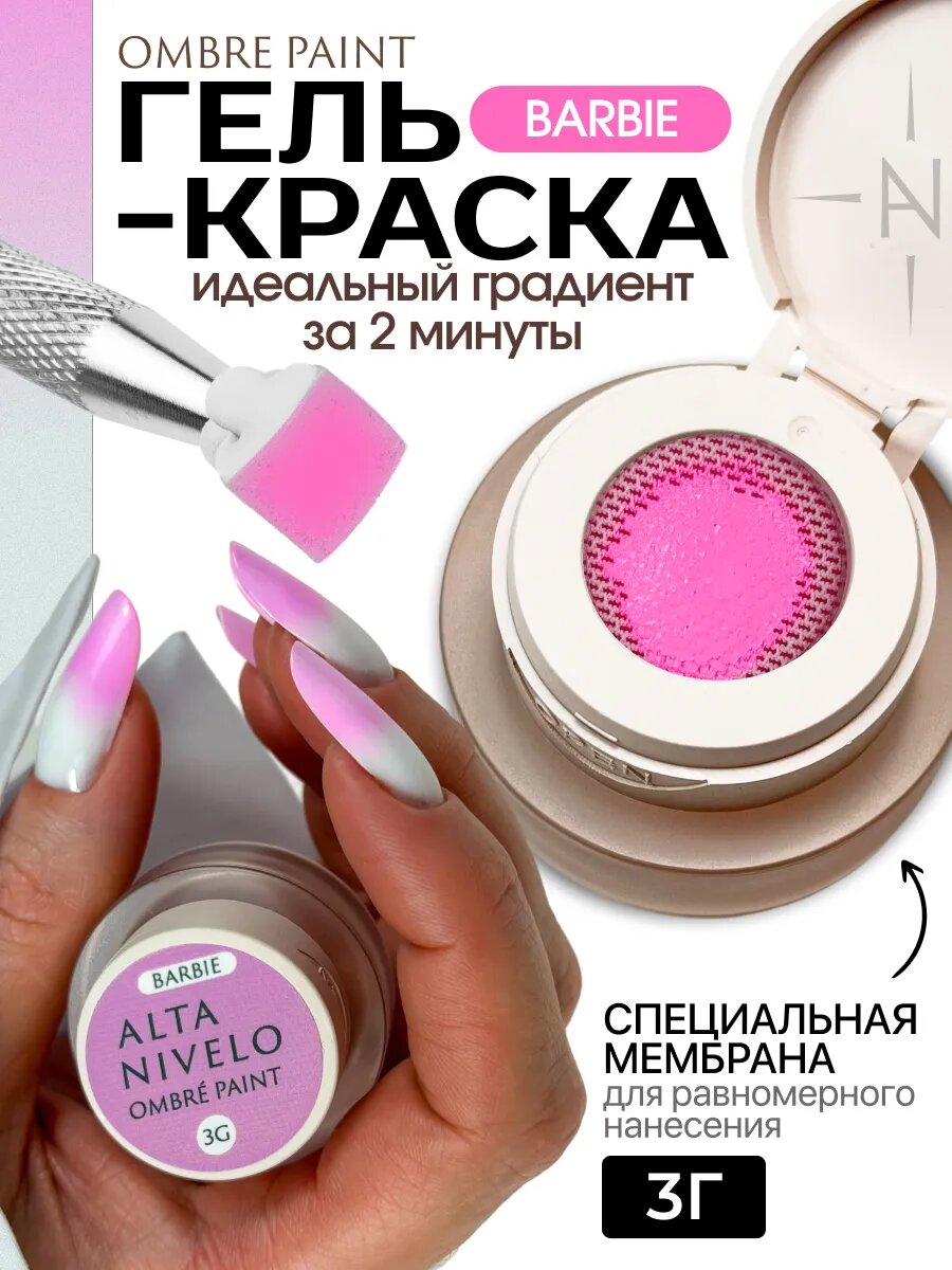 Гель краска для дизайна ногтей для градиента