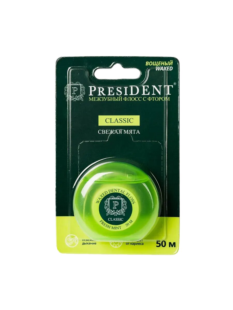 PresiDent Межзубный флосс вощеный Classic мята, фтор 50 м арт.200 1 шт