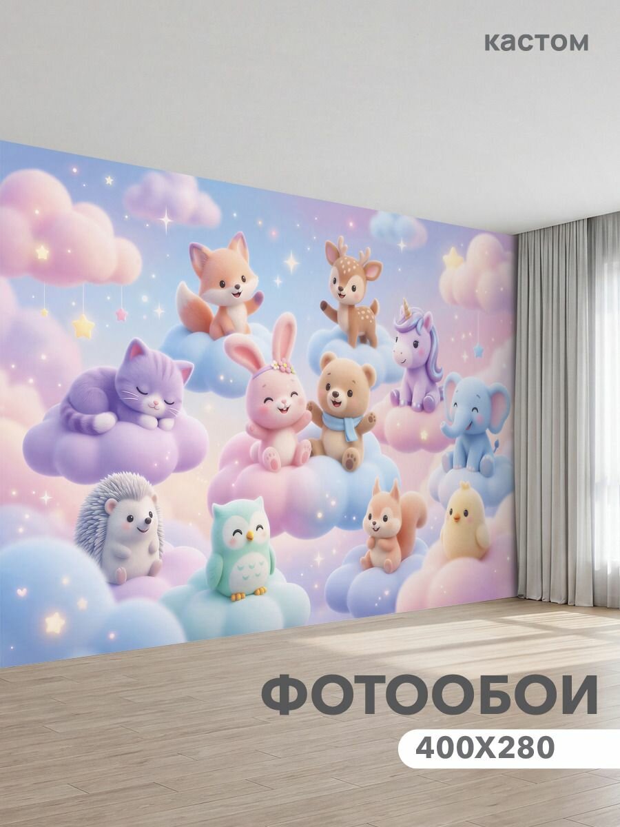 Фотообои на стену флизелиновые 3d Детские 400х270 см