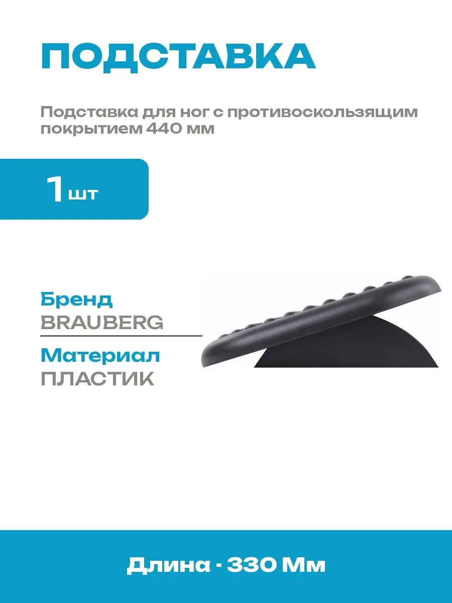 Подставка для ног для взрослых под стол с противоскольжением