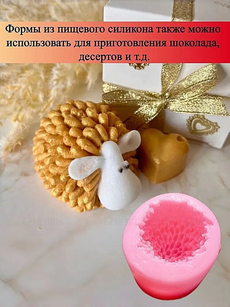 Молд для литья — фото 1