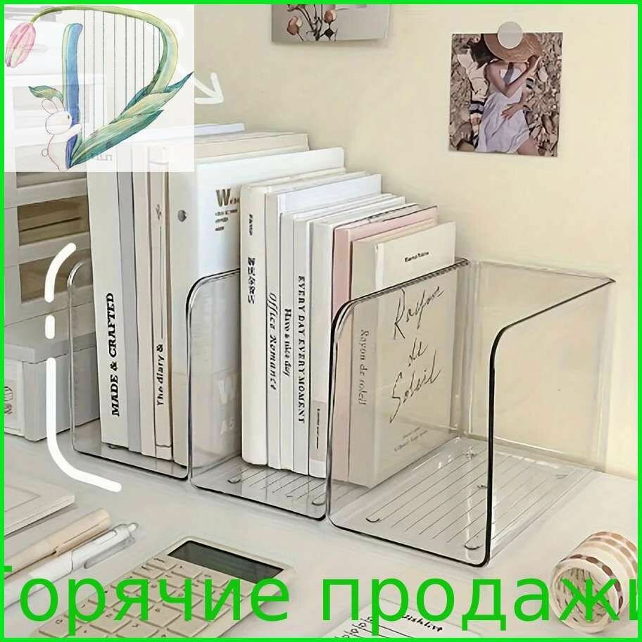 Держатель / Ограничитель / Подставка для книг ,1 шт