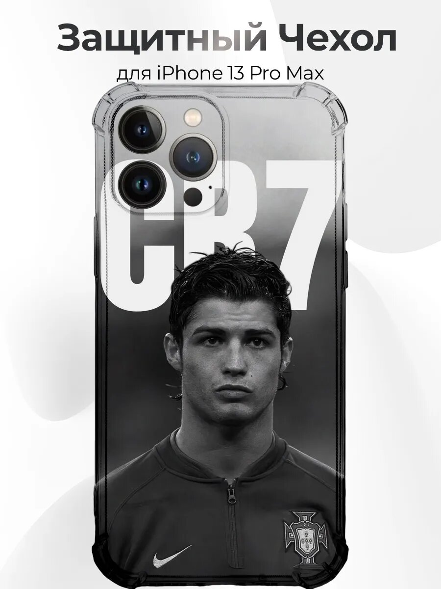 Чехол для iPhone 13 Pro Max Роналду чб портрет взгляд