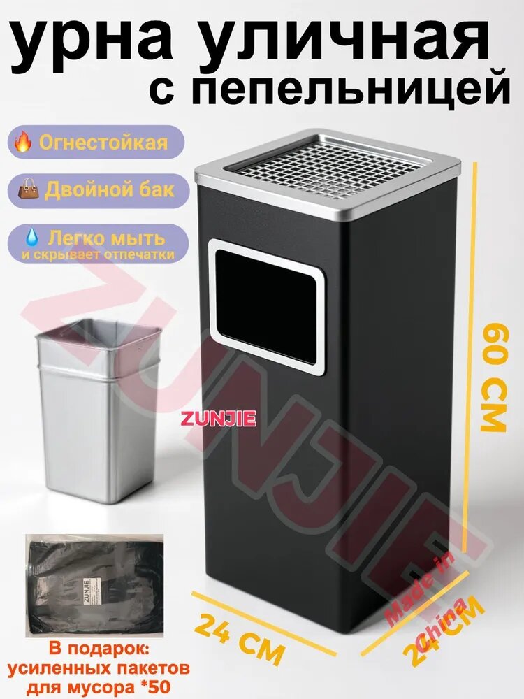 Урна уличная, 30 л, 1 шт